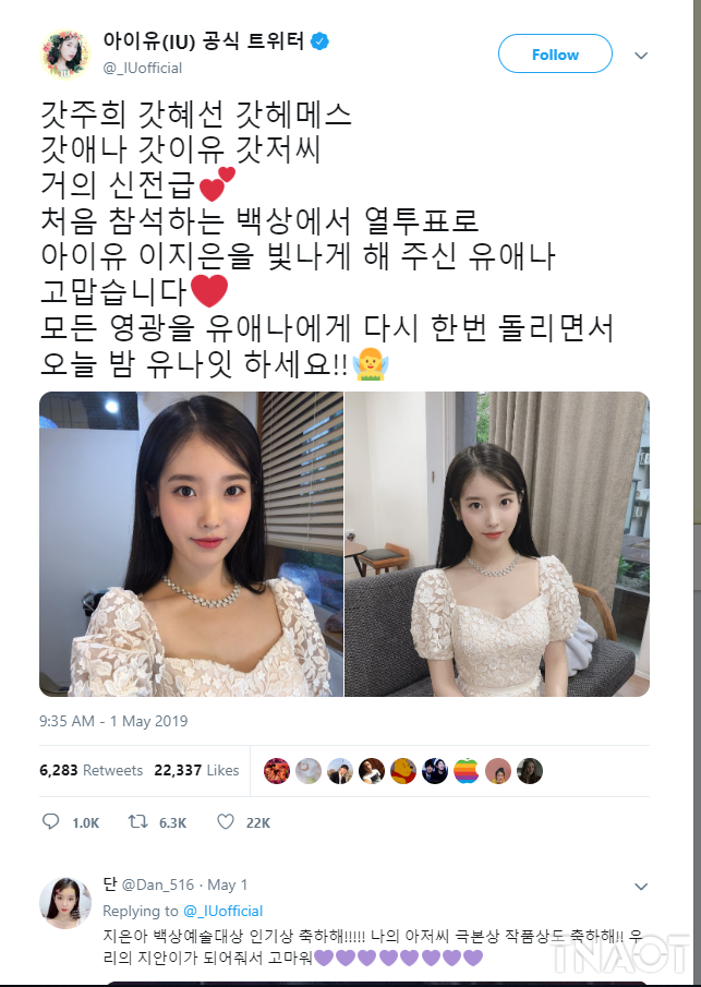 IU មើលទៅដូចក្សត្រី Disney នៅក្នុងពានរង្វាន់ Baeksang Arts Awardsc - TNAOT