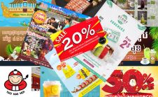 កម្មវិធីបញ្ចុះតម្លៃដែលមាននៅពេលអ៊ុំទូកនេះបានមកដល់ហើយ - TNAOT