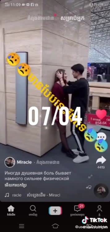 ចងសុំទូសននល្អង - TNAOT