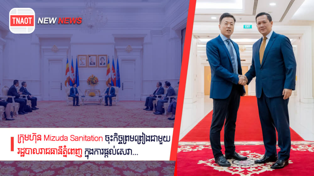 សម្តេចធិបតី ហ៊ុន ម៉ាណែត អនុញ្ញាតឱ្យ លោក សាន ជានមីង ប្រធានក្រុមហ៊ុន ...