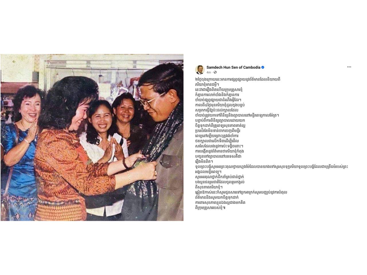 សម្តេចតេជោ បានផ្ញើសារប្រាប់ទៅក្រុមបំពុលសង្គមឲ្យបញ្ឈប់នូវការបំពុលព័ត៌មានមិនពិត - TNAOT