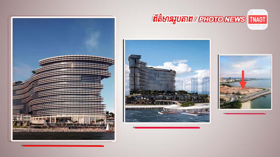 (រូបភាពច្រើនទៀត)៖ ក្រុមហ៊ុនវិនិយោគិនអាម៉េរិក ...