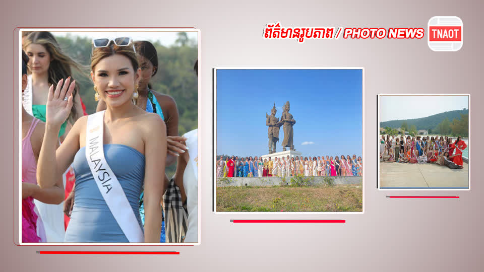 (រូបភាពច្រើនទៀត)៖ ក្រុមបវរកញ្ញា Miss Universe បានទៅកម្សាន្តនៅខេត្តព្រះសីហនុ ...