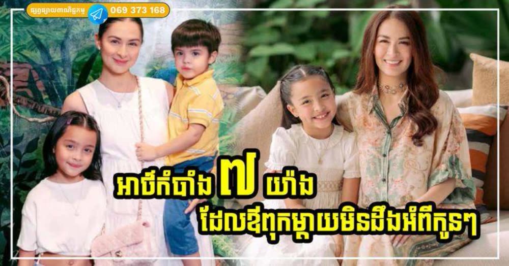 ឪពុកម្តាយមិនដឹងអាថ៌កំបាំង ៧ យ៉ាង ដែលកូនមិនព្រមបើកចិត្តទំនាក់ទំនងជាមួយឪពុកម្តាយ - TNAOT