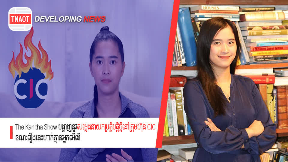 The Kanitha Show ...