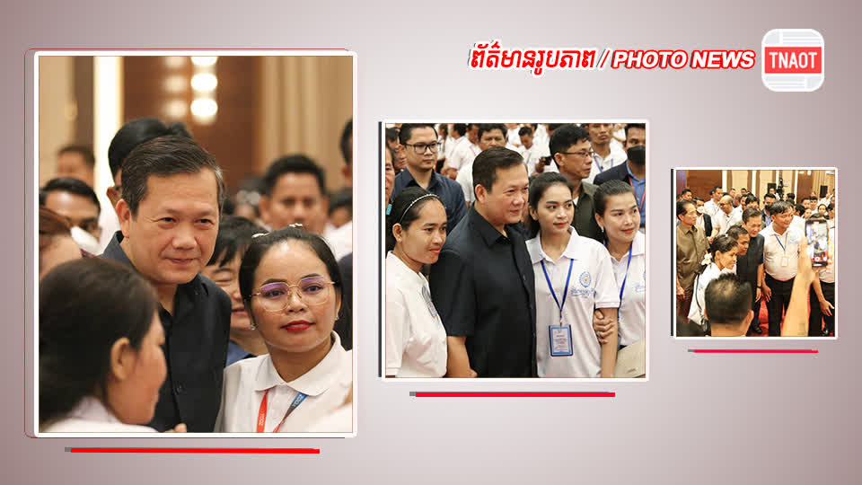 (រូបភាពច្រើនទៀត) សម្តេចធិបតី ថតរូបអនុស្សាវរីយ៍ ក្នុងឱកាសពិធីសំណេះសំណាលជាមួយសហជីព ...