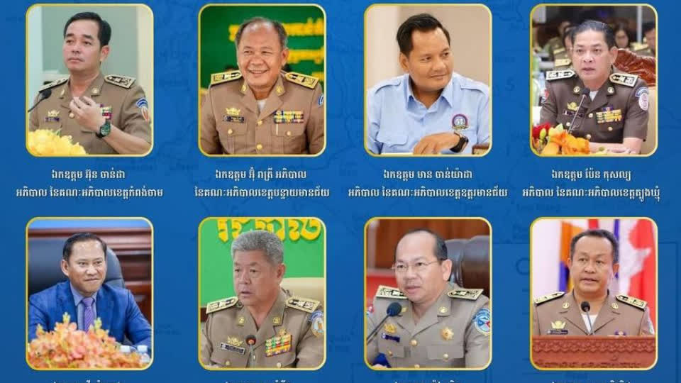 សមាសភាព អភិបាលនៃគណៈអភិបាលរាជធានី ខេត្ត ទាំង ២៥ - TNAOT