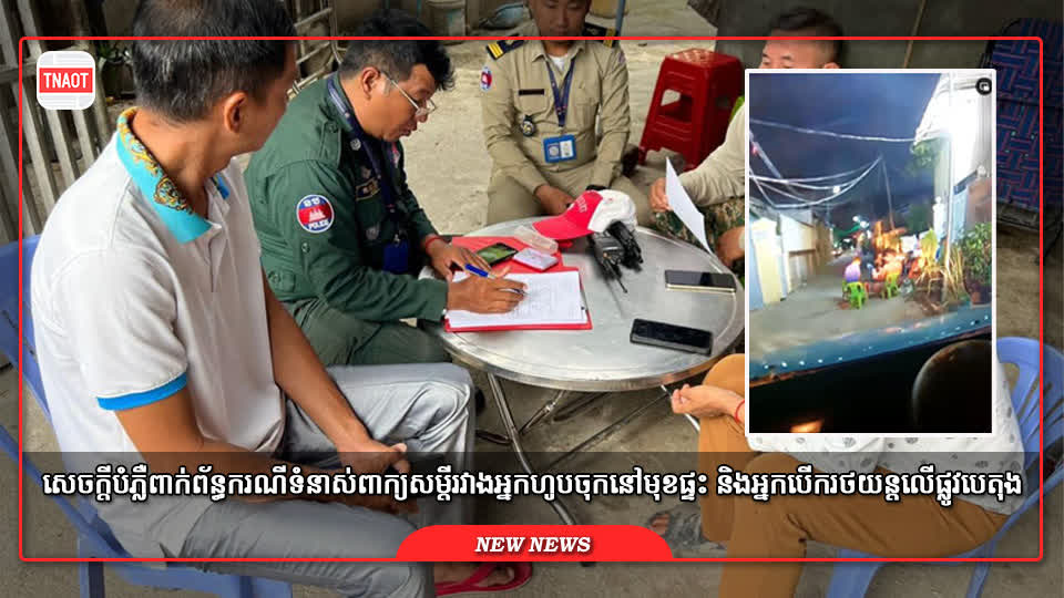 ស្នងការដ្ឋាននគរបាលខេត្តកណ្តាល ...