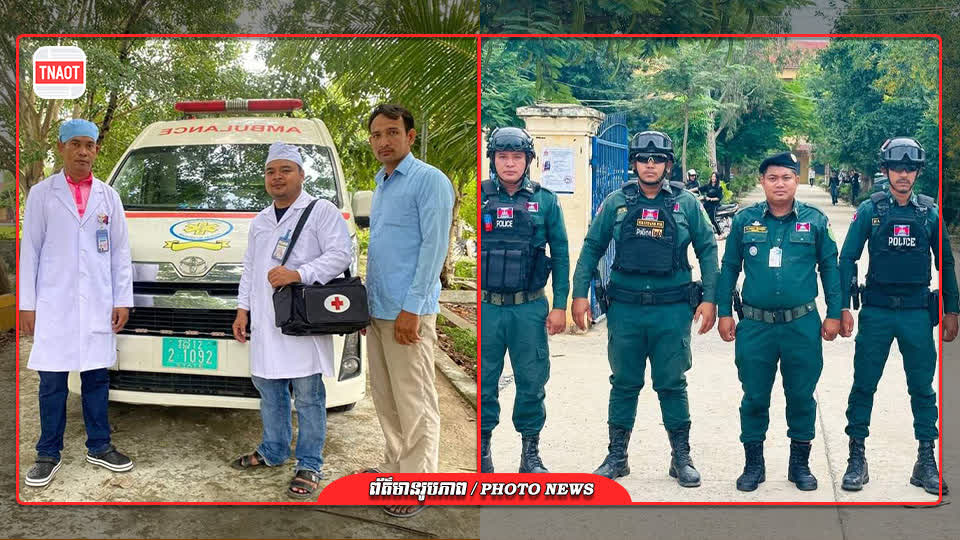 (រូបភាពជាច្រើនទៀត)៖ ភ្នាក់ងារសុខាភិបាល និងកងកម្លាំងសមត្ថកិច្ច ...