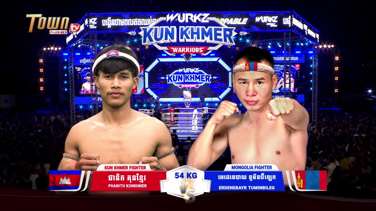 ផានិត គុនខ្មែរ 🇰🇭 Vs 🇲🇳 ERDENEBAYR TUMINBILEG - TNAOT