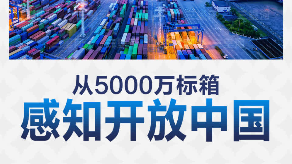 上海港年吞吐量突破5000万，中国港口群集体崛起 - TNAOT