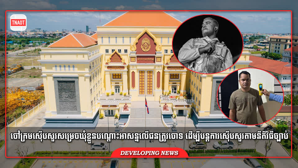 តុលាការចោទអ្នកបើករថយន្តបង្កគ្រោះថ្នាក់ឲ្យតារារ៉េប Ruth Ko ស្លាប់ ...