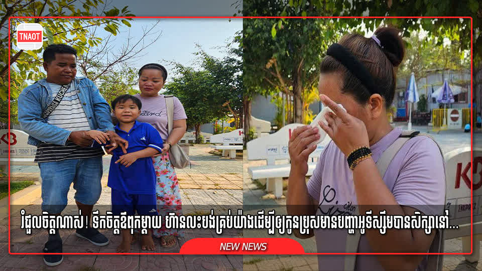 លោក Chan Sarin ...