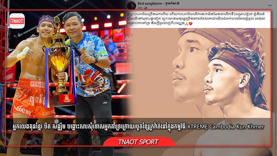 អ្នកលេងគុនខ្មែរសម្បូរក្បាច់សន្លប់ធំ ក្រោមកណ្ដាប់ដៃវាយផ្ទួនពីកីឡាកររុស្សី Aslanbek Zikreev ...