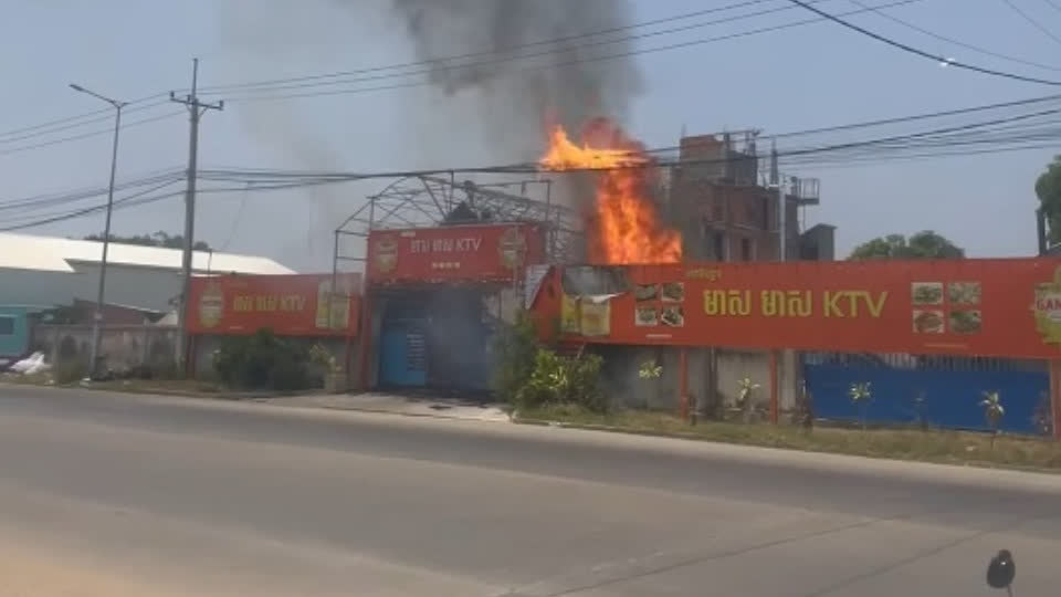 អគ្គិភ័យកំពុងឆាបឆេះភោជនីយដ្ឋាន មាសមាស KTV មួយកន្លែងក្នុងសង្កាត់ឃ្មួញ ខណ្ឌសែនសុខ - TNAOT