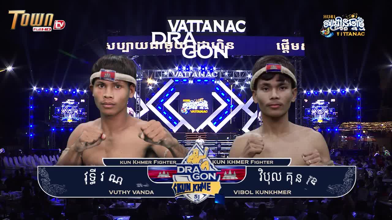 វុទ្ធី វណ្ណដា 🇰🇭 VS វិបុល គុនខ្មែរ - TNAOT